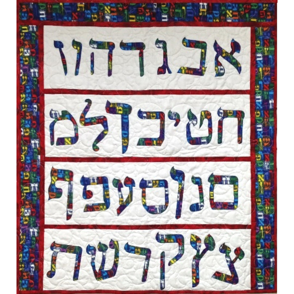 Patterns - Applique – Fay's Design Studio & Fay Nicoll Judaica Designs