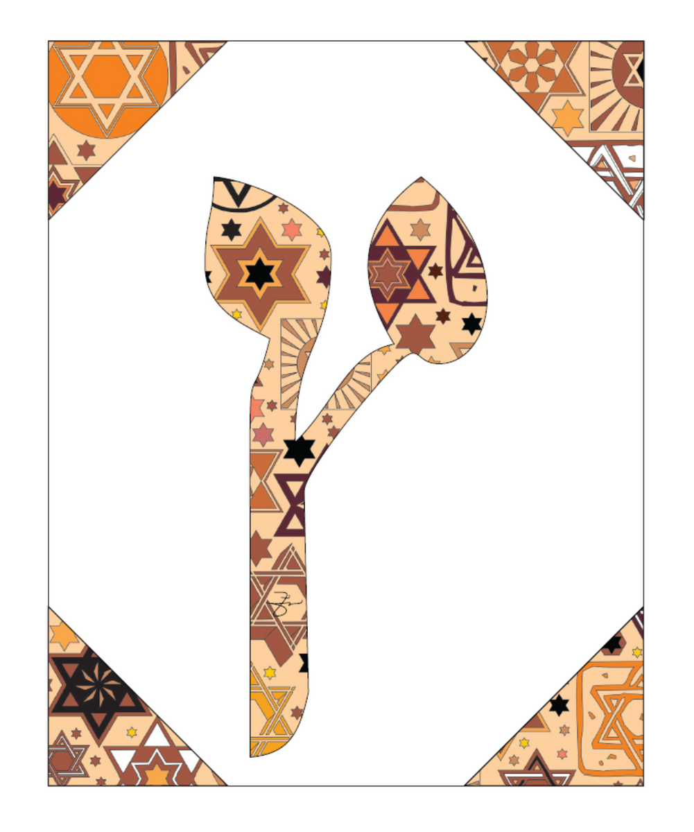 Final Tzadik - Hebrew Letter Download (Tossed Stars - Beige) – Fay's ...
