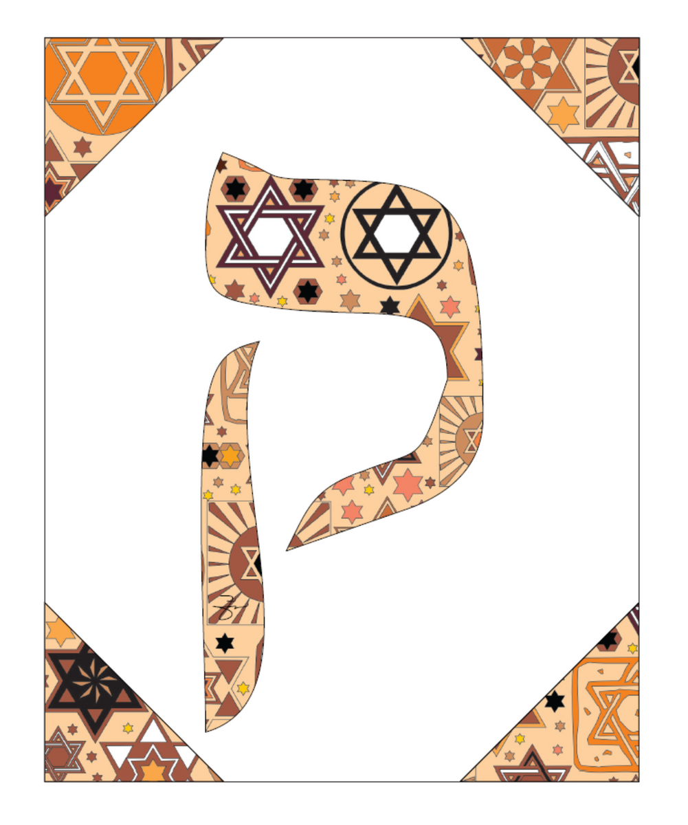 Kuf - Hebrew Letter Download (Tossed Stars - Beige) – Fay's Design ...