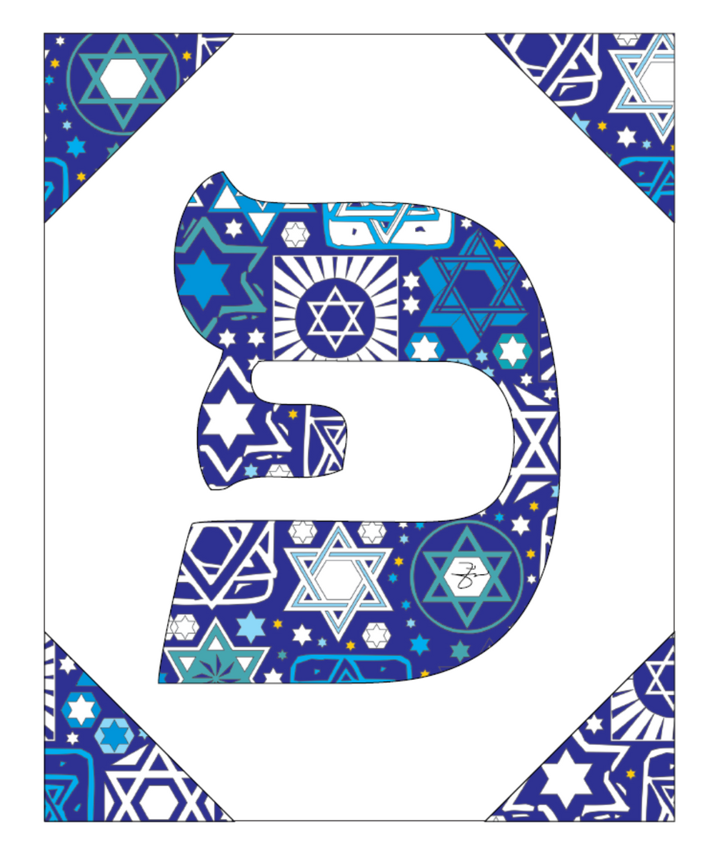Pey - Hebrew Letter Download (Tossed Stars - Navy) – Fay's Design ...