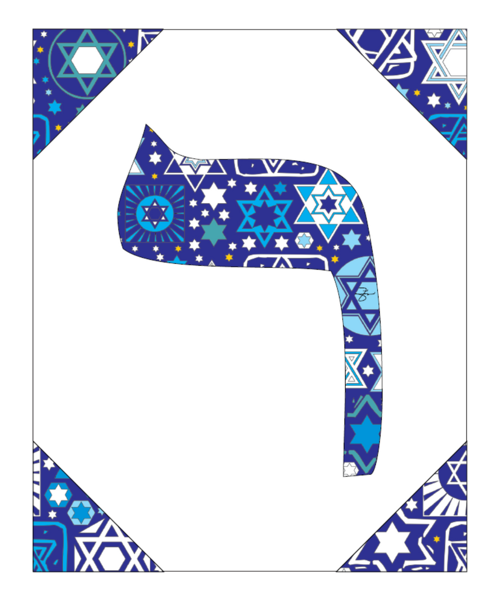 Resh - Hebrew Letter Download (Tossed Stars - Navy) – Fay's Design ...