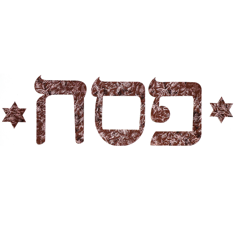 Jewish Fused Applique - Pesach - Passover – Fay's Design Studio & Fay ...