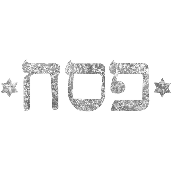 Jewish Fused Applique - Pesach - Passover – Fay's Design Studio & Fay ...