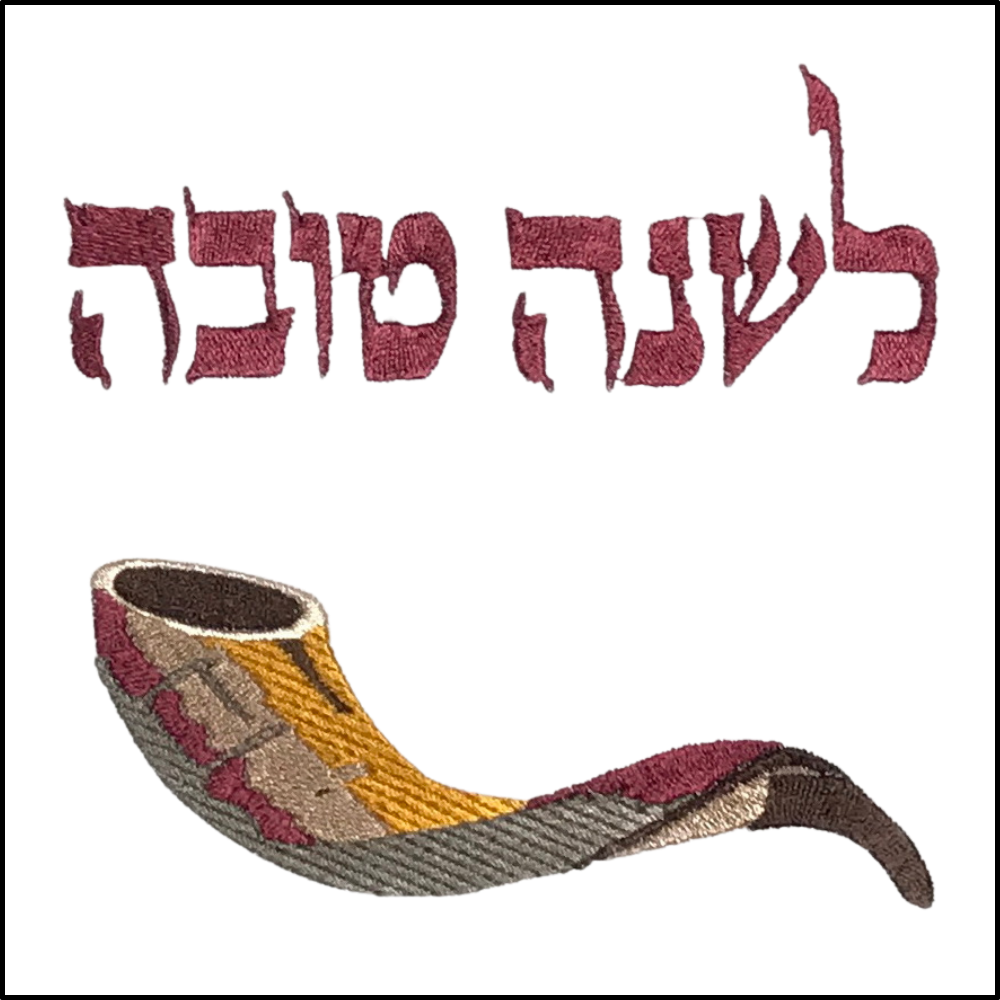 Shofar with L'Shana Tovah Machine Embroidery – Fay's Design Studio ...